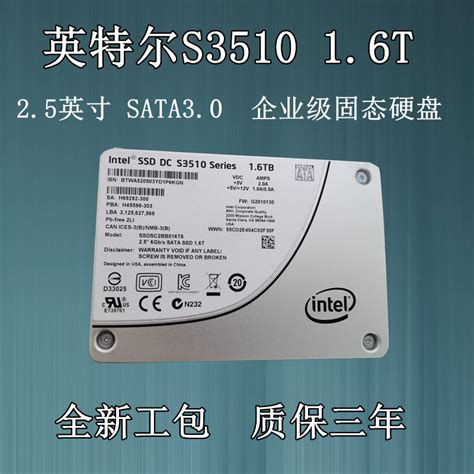 Intel英特尔s3510 S3610 16t企业级固态硬盘 Ssd Sata Mlc颗粒虎窝淘