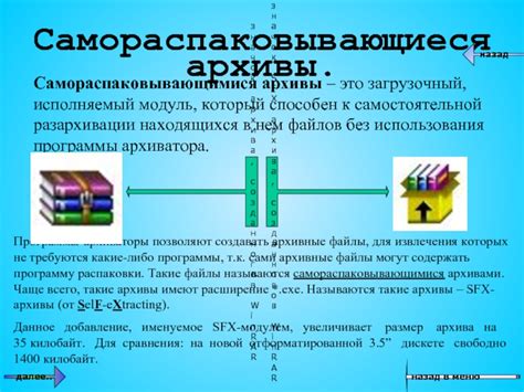 Архиваторы.