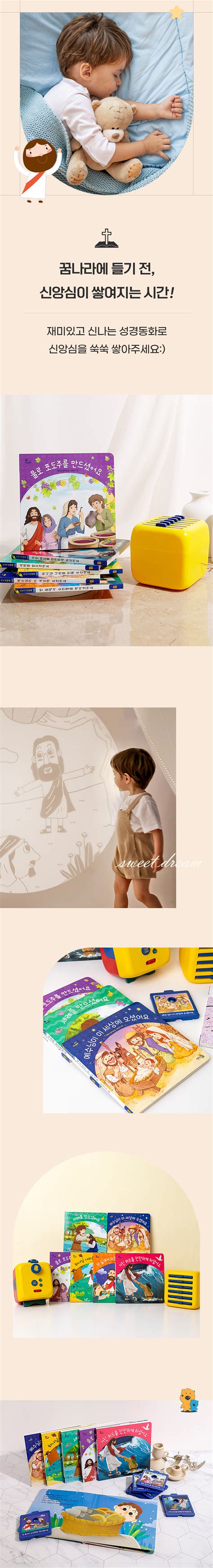 이야기시네마 성경동화 인터넷 기독교백화점 진흥천사닷컴