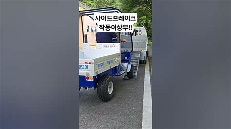 농업용전기차 사이드브레이크 테스트 농기계전문채널엔테크농기계리뷰농업용카트리퍼브카트중고카트미니전기차초소형전기차농업용운반차농기계보조금전기차보조금전기차