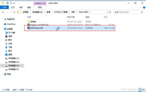 嵌入式软件开发学习一：软件安装（保姆级教程） 嵌入式软件教程 csdn博客