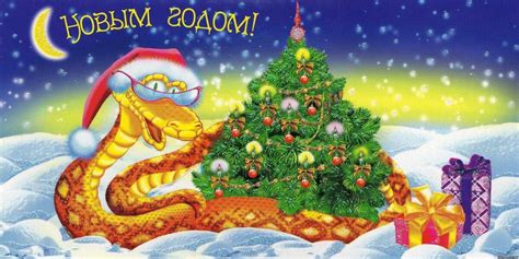 Новогодняя змейка · бесплатная фотография от Viola картинки и обои на рабочий стол