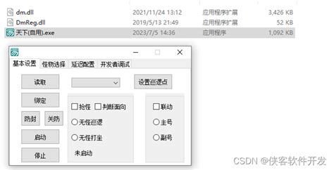 针对千年的反外挂系统 反外挂程序开发 csdn博客