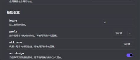 如何不 at 机器人就可以触发指令？ 互助 koishi forum