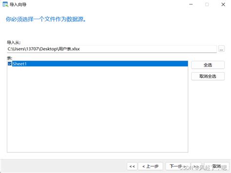 将excel数据导入到mysql数据库 excel导入mysql csdn博客