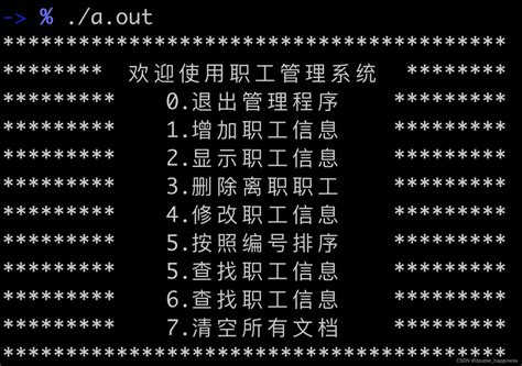 【黑马程序员】员工管理系统项目实战 黑马程序员 c 项目 csdn博客