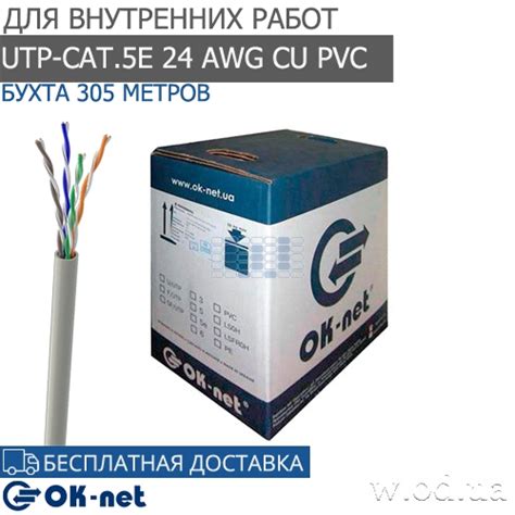 Сетевой Lan кабель витая пара Одескабель КПВ ВП 350 4 2 0 51 Utp Cat 5e Ok Net Cu In