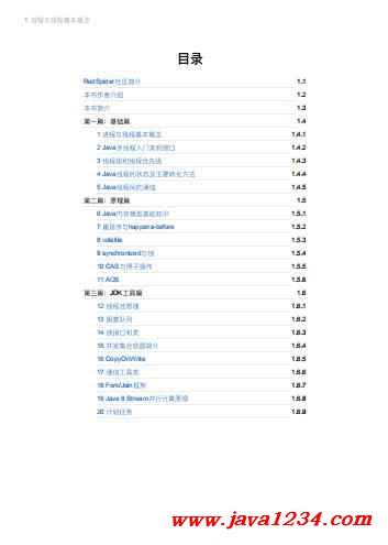 深入浅出Java多线程 PDF 下载 Java知识分享网 免费Java资源下载