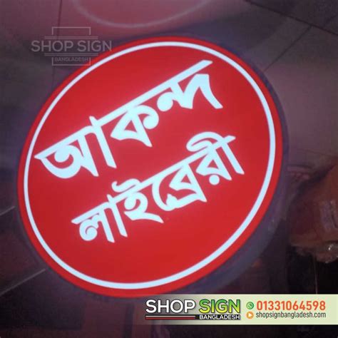 Led Bell Shop Signboard