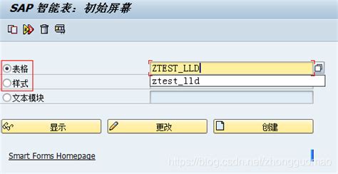 【整理】smartforms的导出和导入 smartforms 复制到client csdn博客