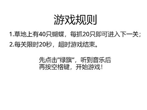 模拟保护色的形成过程 long 侯老师编程网站 codinghou cn scratch编程教程与创作社区