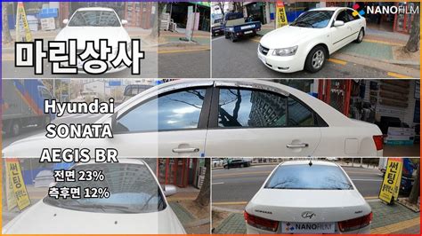 나노필름 공식 대리점 군포썬팅 안양썬팅 마린상사 Youtube