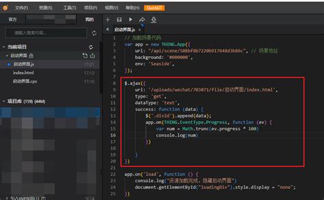 给低代码添加启动界面loading页 低代码 ThingStudio森工厂开发者社区