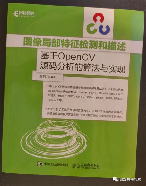 入行机器视觉要学这么多东西！ 腾讯云开发者社区 腾讯云