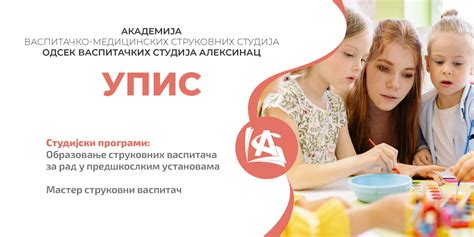 КОНКУРСИ за упис на ОСС и МСС у шк 2023 24 г Академија васпитачко медицинских струковних