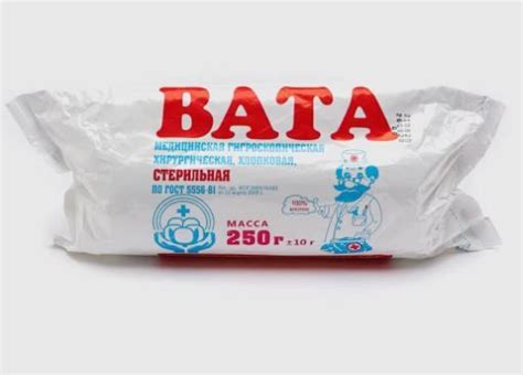 Вата медицинская, нестерильная 250 гр, 5 штук - купить с доставкой по ...