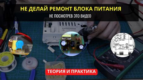 Ремонт импульсного блока питания (ИБП) стиральной машины Indesit на ...