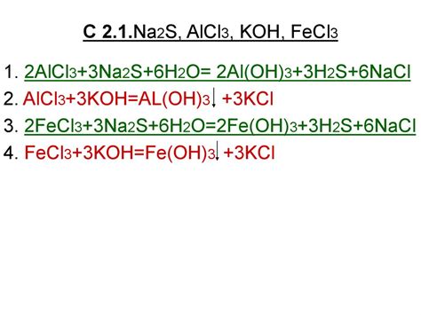 Na2S, AlCl3, KOH, FeCl3 - online presentation