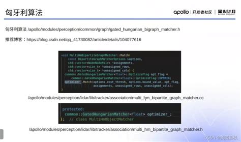 apollo星火计划学习笔记第六讲——apollo感知模块详解实践2感知基础 apollo dag文件 csdn博客