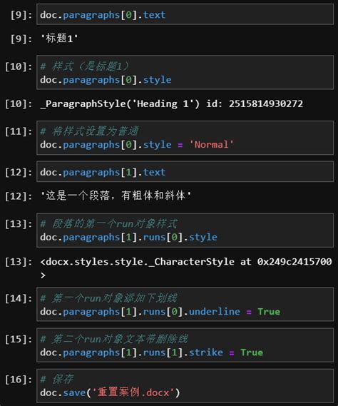 Python进行office操作 用python读写word文档入门python Office Csdn博客