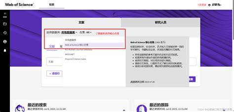 新版web Of Science没有“全记录与引用的参考文献”？web Of Science导出全记录选项不见了 Csdn博客
