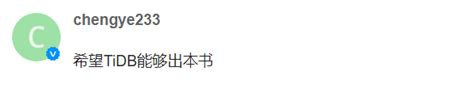 真实场景是最好的架构师：请查收这份来自 Tidb 社区的数据库选型指南！ 知乎