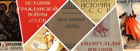 Советский исторический нарратив 1920 30 х гг содержание акторы и механизмы конструирования