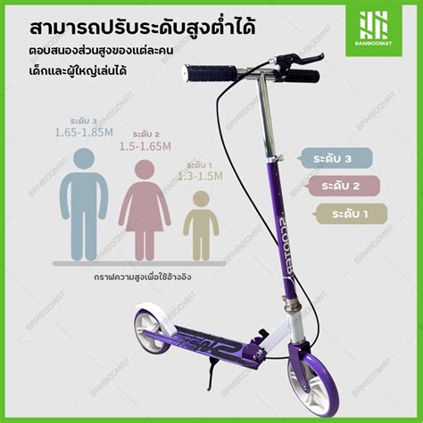 Scooter สกู๊ตเตอร์ 2 ล้อ สกู๊ตเตอร์เด็กผู้ใหญ่ Adult Scooter สกู๊ตเตอร์ขาไถ104 สกู๊ตเตอร์พับได้