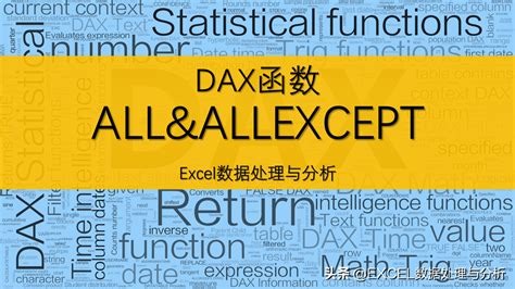 dax函数之all与allexcept函数 搜狐大视野 搜狐新闻