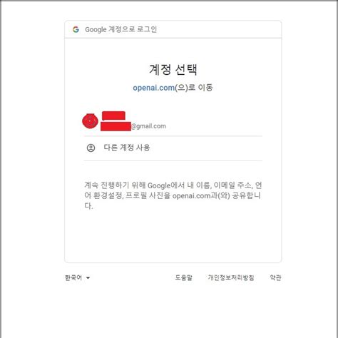 인공지능 Openai 챗봇 Chatgpt 가입과사용