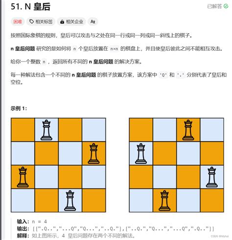算法系列 递归 回溯 剪枝的综合应用 3 香川群子 csdn博客