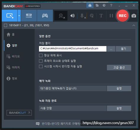 컴퓨터 화면 녹화 프로그램 Best3 무료 워터마크 없는 설치가 필요없는 화면 녹화 프로그램 포함 네이버 블로그