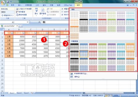 Excel 表格教學：建立表格、設定表格樣式、合計表格資料 T客邦
