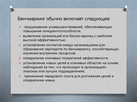 Сущность бенчмаркинга - презентация онлайн