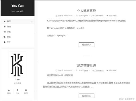 基于springboot的个人博客管理系统源代码数据库 032个人博客源代码 Csdn博客