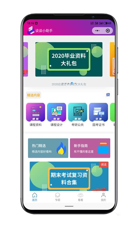 知不识 互联网人的搜索导航资源学习平台