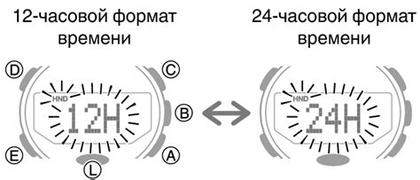 Часы casio как настроить 24 часовой формат