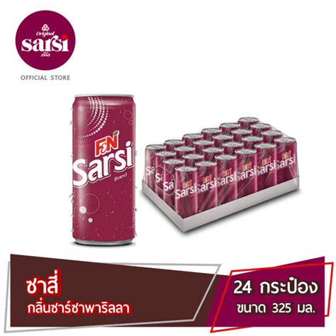 ซาสี่ น้ำอัดลม กลิ่นซาร์ซาพาริลลา 325 มล 24 กระป๋อง Sarsi Soft Drink