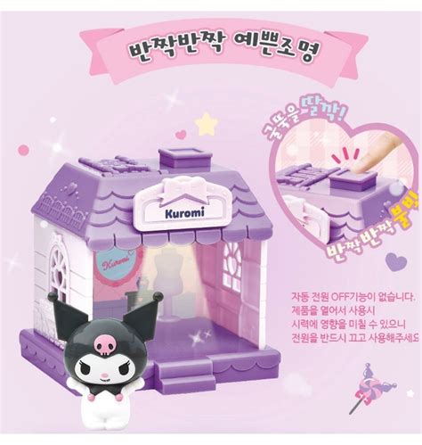 쿠로미 드레스룸 옷방 피규어 집꾸미기 시장놀이 계산놀이 마켓놀이 여아완구가게놀이 계산대 교육 여자조카 엄마놀 티몬