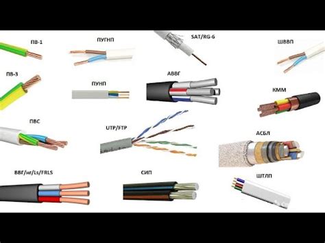 как отличить кабель от провода - YouTube