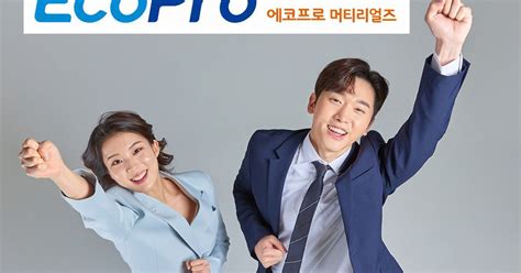 수요예측 돌입 에코프로머티리얼즈‘하이니켈 전구체 1위 저력 보여줄까 투자360