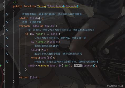 php 递归 递归方式与算法 php递归传参 csdn博客