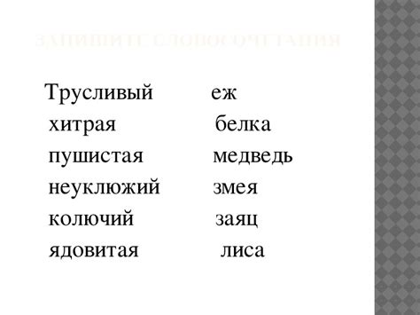 Презентация по русскому языку 3 класс Имя прилагательное