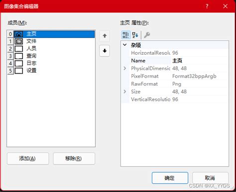 c winform控件包 materialskin使用教程 横向导航栏 csdn博客