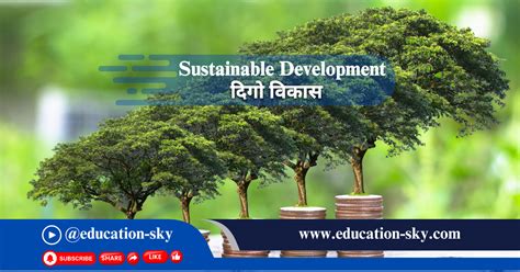 Sustainable Development Education Sky