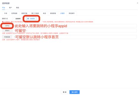 跳转其他小程序小程序设置教程 校米粒外卖跑腿系统offer门户专注打造外卖跑腿软件系统的深度开发