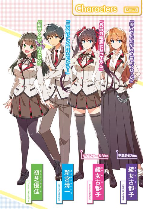 Filechuuko Vol 1 K002 Baka Tsuki