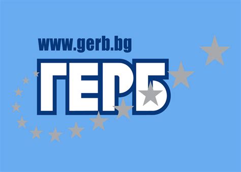 ПП ГЕРБ Сливен Материали на ПП ГЕРБ за Парламентарни избори 2017