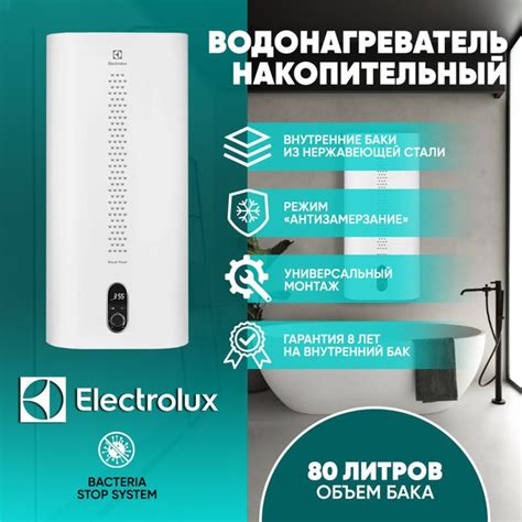 Водонагреватель Electrolux EWH 80 Royal Flash Inverter купить на OZON ...