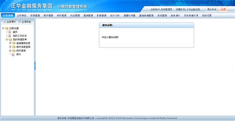 贷款管理系统 103684300 站酷zcool